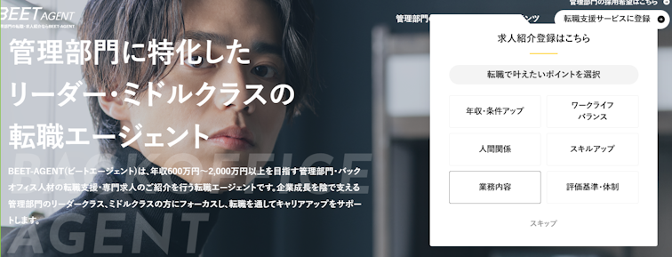 【2025年版】総務専門の転職サイトおすすめ11選｜比較表・口コミ・失敗しない選び方 | シンカキャリア